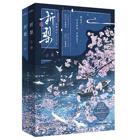 折梨 百度百科