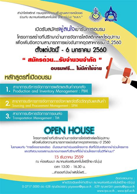 Thai Sanoo Procurement แปล