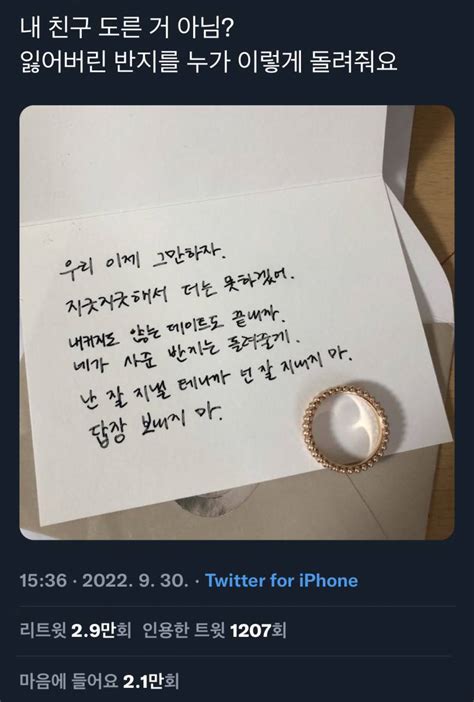 친구가 반지 찾아줬는뎈ㅋㅋㅋㅋㅋㅋㅋㅋㅋㅋㅋㅋㅋ 인스티즈 Instiz 일상 카테고리