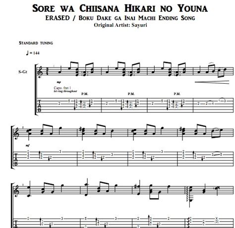 只有我不在的街道Sore wa Chiisa na Hikari no Yō na 吉他谱