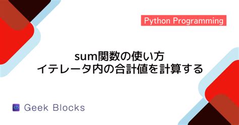 Python Geekblocks