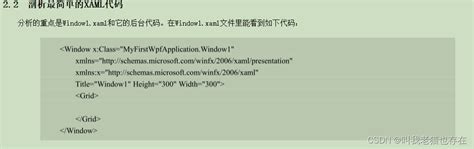 初识xaml Csdn博客 初识xaml Csdn博客