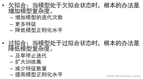 模式识别与机器学习（国科大2021 2022秋季学期课程） 基础概念及算法 国科大 模式识别与机器学习 csdn博客
