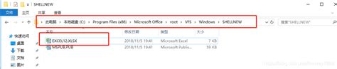 Excel2016右键新建工作表，打开时提示 因为文件格式或文件扩展名无效。请确定文件未损坏，并且文件扩展名与文件的格式匹配。的解决方案