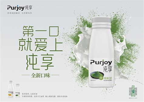好喝到让你秒变戏精的酸奶，第一口就爱上纯享 古田路9号 品牌创意版权保护平台