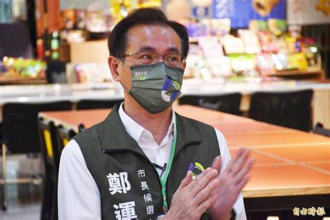 鄭文燦喊1個月後贏5％ 鄭運鵬：民調趨勢向上對團隊鼓勵很大 自由電子報 Line Today