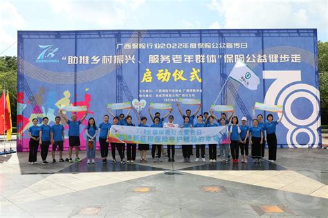 农银保险约您守护稳稳的幸福——农银人寿“7·8全国保险公众宣传日”活动纪实 保险 金融界
