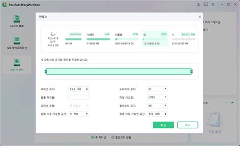 Windows 10 11에서 Usb 드라이브를 파티션으로 분할하는 방법