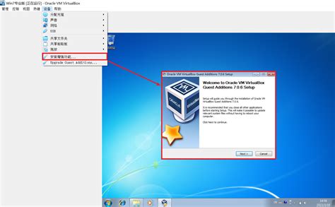 将virtualbox虚拟机电脑屏幕填满全屏的方法virtualbox 全屏 Csdn博客