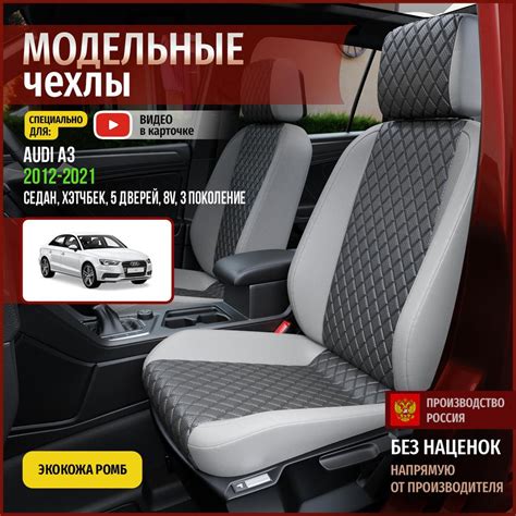 Чехлы на Ауди А3 8V 5 дверей из экокожи 2012-2022 - купить с доставкой ...