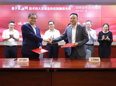 本市启动“基于区块链技术的大宗商品供应链融资业务”试点！ 上观新闻