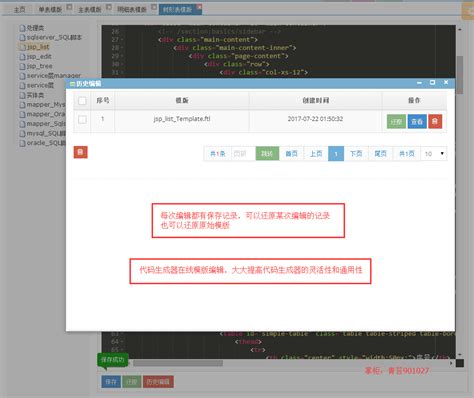 websocket即时通讯java SpringMVC mybatis 后台框架 集成代码生成器开发利器 阿里云开发者社区