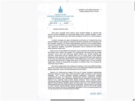 Л Энх Амгалан Сургууль цэцэрлэгт хэт ойр байрлах шатахуун болон авто газ түгээх цэгүүдийг