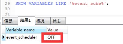 MySQL定时调用存储过程事件的使用 落泪秋 博客园