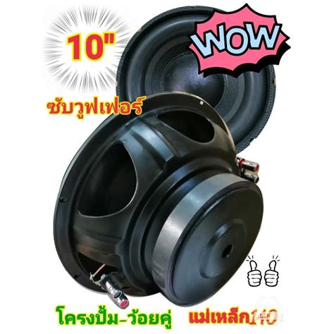 ตู้ลำโพงบลูทูธไม้จริงงาน Diy ซับเบส 5 25 Mikeksr Thaipick