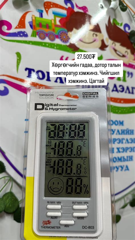 Температур СЭЦЭН сургалтын хэрэглэгдэхүүний дэлгүүр