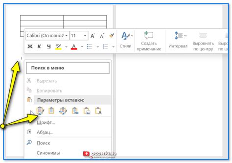 Как сделать таблицу в Ms Word и МойОфис живые примеры