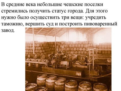 Интересные факты о пиве презентация онлайн