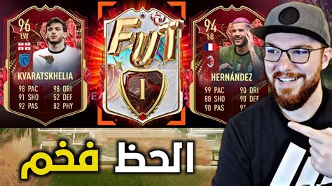 الحظ اسطوري 😍 جوائز الرانك 1 والأيكوون 😱🔥 Fifa 23 Youtube
