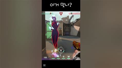 [발로란트] 클로브 너무야한거 아님 발로란트 Youtube