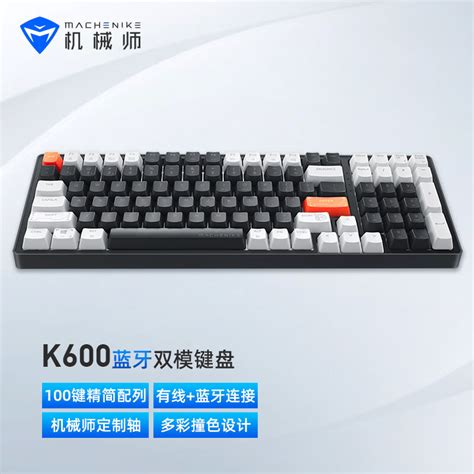 机械师K600无线键盘机械限时抢购279元