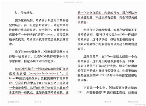 Innodb三大特性 自适应哈希索引mysql 关闭自适应hash索引 Csdn博客 Innodb三大特性 自适应哈希索引mysql 关闭自适应hash索引 Csdn博客