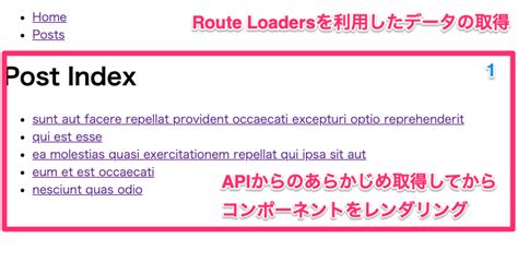 Reactのあたらしいrouterライブラリ「react Location」を試してみた Developersio