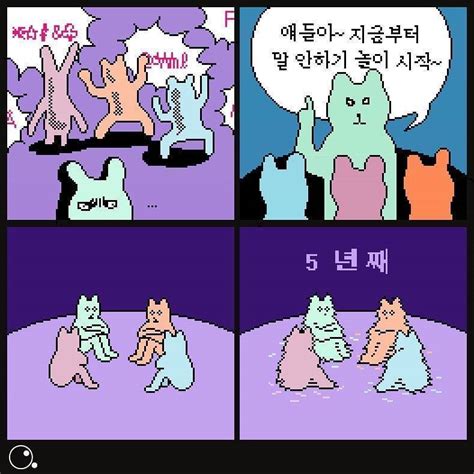 [잡담] 이 네컷만화 내 취향이야ㅋㅋㅋㅋㅋㅋㅋ 뻘하게 웃겨 인스티즈 Instiz 일상 카테고리