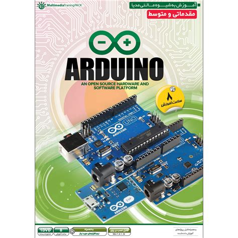 قیمت و مشخصات نرم افزار آموزش Arduino نشر مهرگان زیراکو
