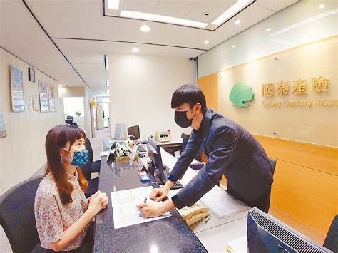 國泰產三創新服務 獲新型專利 日報 工商時報