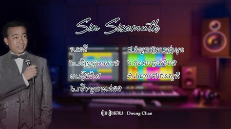 ជ្រើសរើសបទពិរោះៗ ចំនួន ០៧ បទ សុិន ស៊ីសាមុត Sin Sisamuth Khmer Song Vol 04 Youtube
