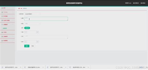 Pythondjango Flask大学生在线学习交流平台django大学生交流平台 Csdn博客