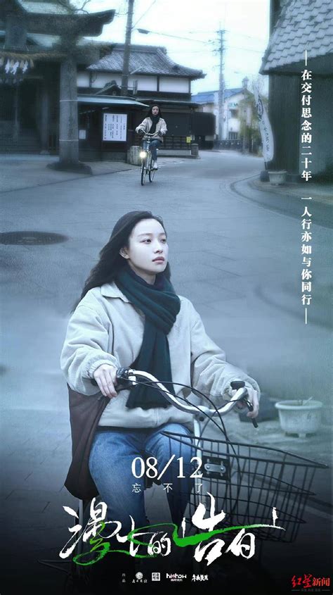 倪妮《漫长的告白》没上映就有盗版，片方指责巴厘岛电影节相关红星要求
