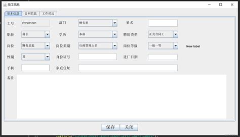 Java实现增删改查系统代码全 纯干货 java增删改查代码 CSDN博客