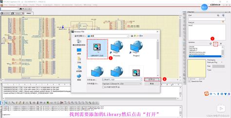 Cadence Orcad学习笔记（3）capture使用技巧 1 Orcadcapture教程 Csdn博客