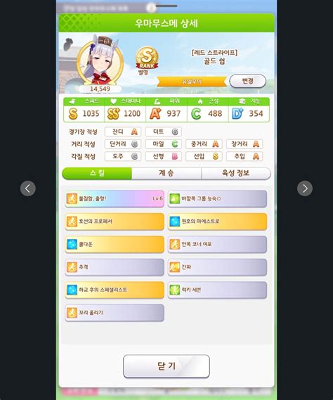 고루시 S 뽑았당 우마무스메 말딸 에펨코리아