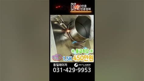 작업속도 10배 빨라지는 레이저 용접기 사용법 수리 와이어 알곤용접 티그용접 공냉식 3kw 레이저용접기 추천 아이브 장원영 레이저용접기 가격 정부지원금 안전동행