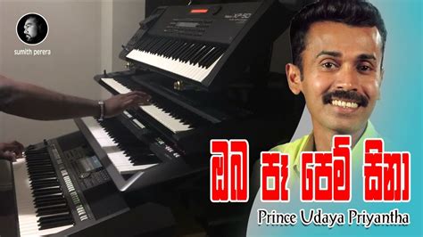 ප්‍රින්ස් උදය ප්‍රියන්ත Oba Pe Pem Sina Instrumental ඔබ පෑ පෙම්