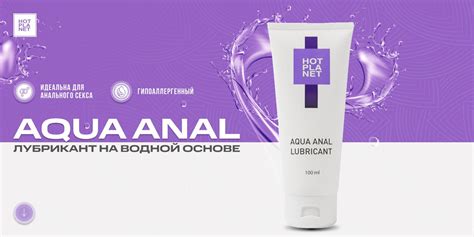 Лубрикант анальный на водной основе с пантенолом, анальная смазка на ...