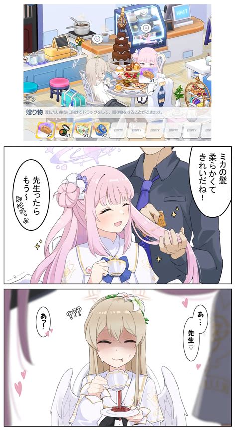 Sensei Mika And Nagisa Blue Archive Drawn By Fezachenushaku