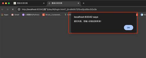 爬虫案例——使用超级鹰打码平台识别验证码 Csdn博客