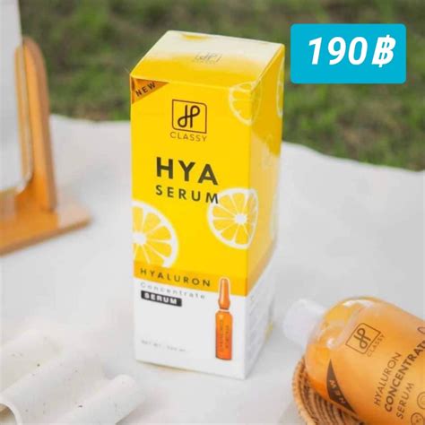 บีบีขายถูกดี168 ไฮยาคลาสซี่ Hya Serum By Classy