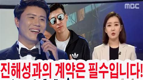 핫이슈 Tv조선 대표 진해성 집 방문 후 눈물 진해성와의 계약이 반드시 필요한 이유 Tv조선 대표는 왜 울었을까 Youtube