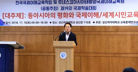 한국국제이해교육학회 제19차 국제학술대회