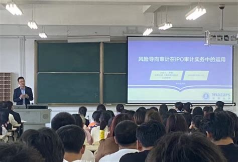 中审众环林俊所长作题为风险导向审计在IPO审计实务中的运用专题讲座