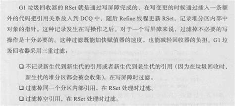 Jvm G1源码分析和调优书 阅读笔记 三g1 空间换时间 Csdn博客