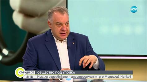 Д р Ненков Лекарства не бива да се взимат по собствена преценка Събуди се 12 03 2023