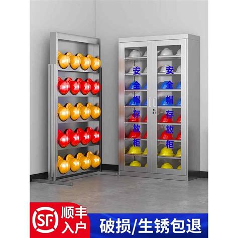 安全帽存放柜车间工地劳保用品收纳柜箱子头盔摆放置架不锈钢加厚