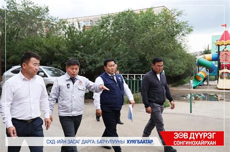 ХОТЫН ДАРГА Х НЯМБААТАР СОНГИНОХАЙРХАН ДҮҮРЭГТ АЖИЛЛАЖ ГАЗАР ДЭЭР НЬ АСУУДЛУУД ШИЙДВЭРЛЭВ