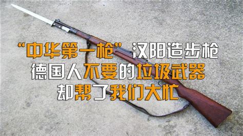 “中华第一枪”汉阳造步枪，打响辛亥革命第一枪，服役超过70年腾讯视频